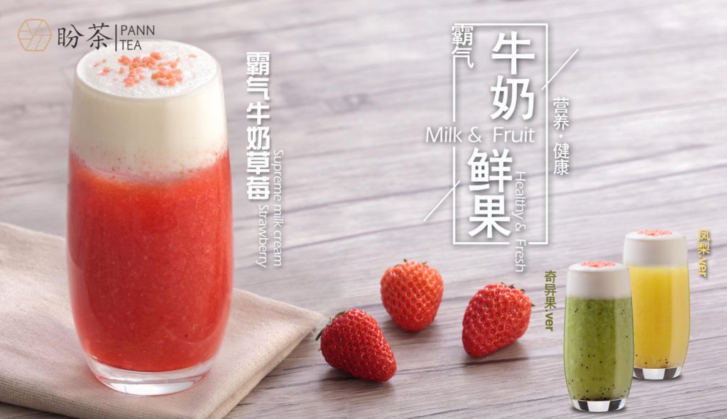 Menu - Panntea Toronto 盼茶
