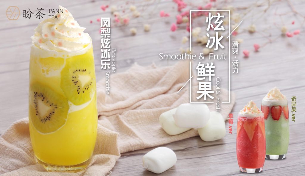 Menu - Panntea Toronto 盼茶